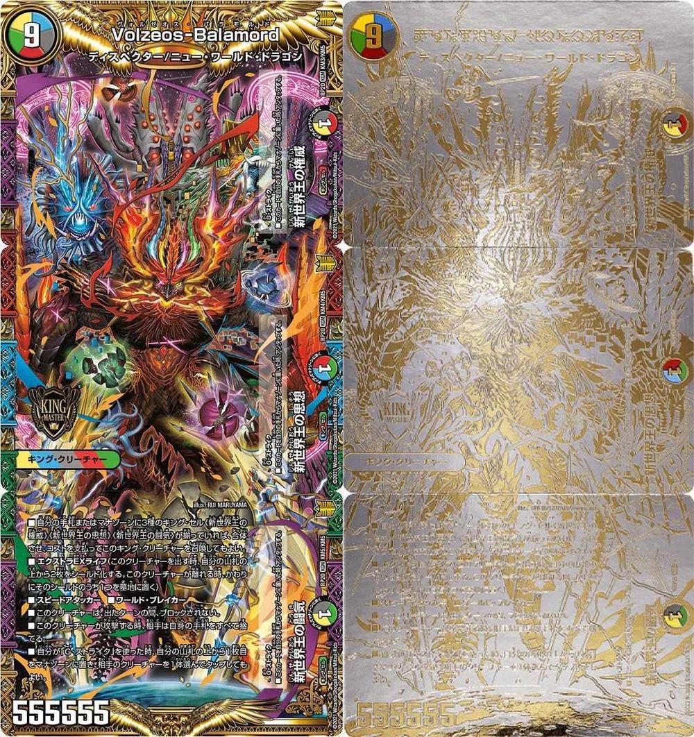 【情報】DM-ART08&09 神ART系列/ DM23-SD2 忍者預組牌組 @決鬥王 Duel Masters 系列 哈啦板 - 巴哈姆特