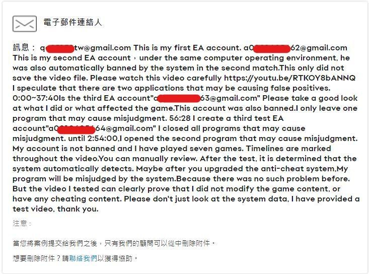 【討論】關於帳號被ban及EA處理方式 @APEX 英雄 哈啦板 - 巴哈姆特