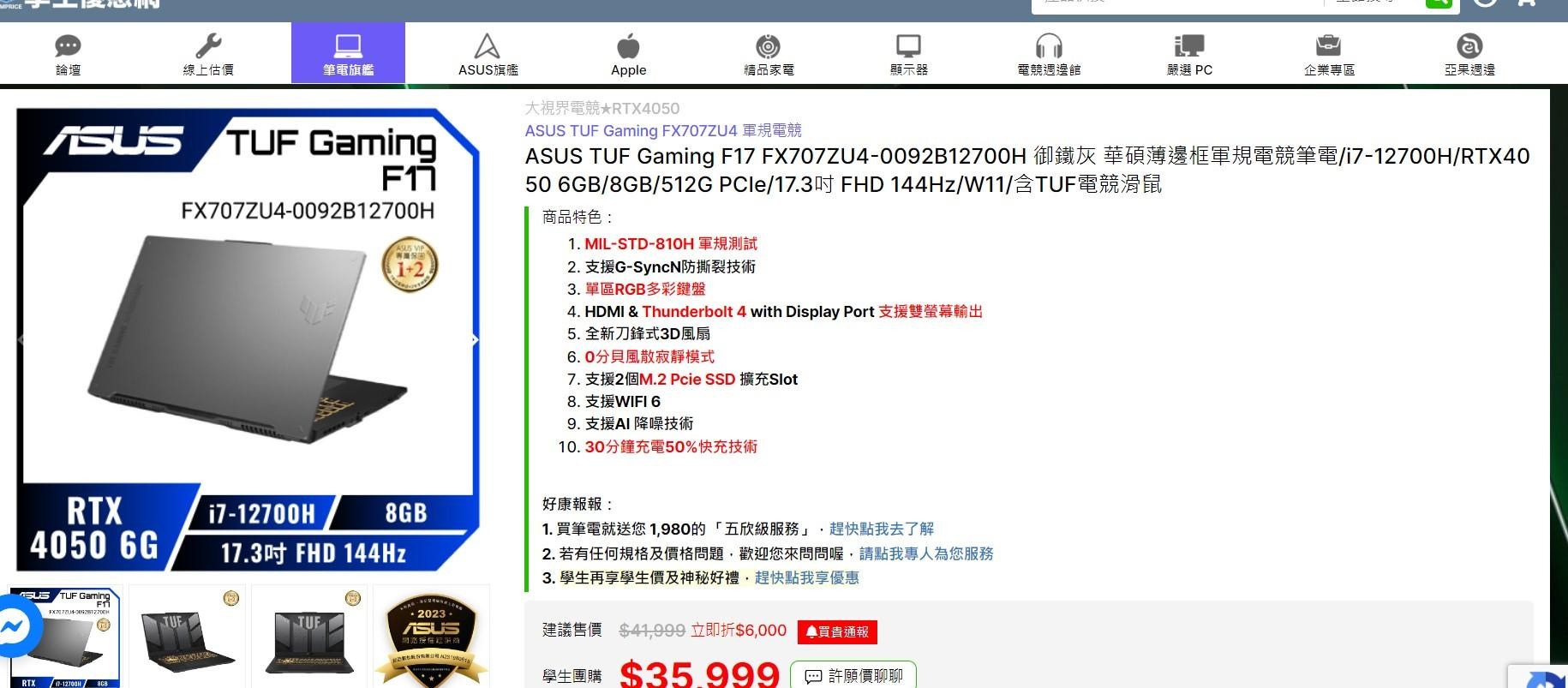 【問題】請問哪台散熱+售後好一些 @電腦應用綜合討論 哈啦板 - 巴哈姆特