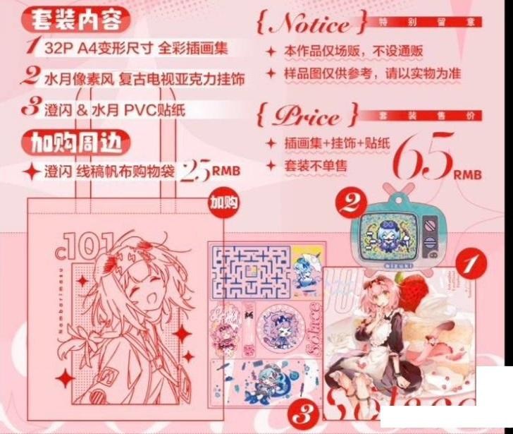 【心得】同人誌namie solace (陸版) 開箱 @明日方舟 哈啦板 - 巴哈姆特