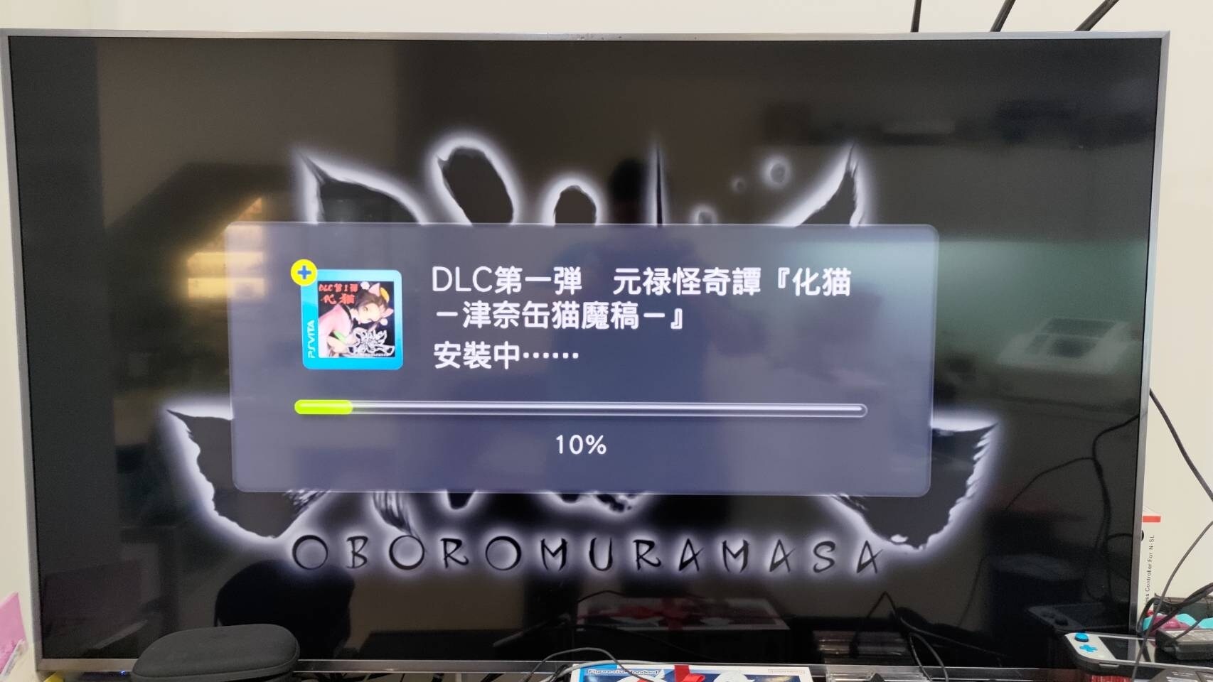 【問題】請問一下psv遊戲的dlc @PSV / PlayStation Vita 哈啦板 - 巴哈姆特