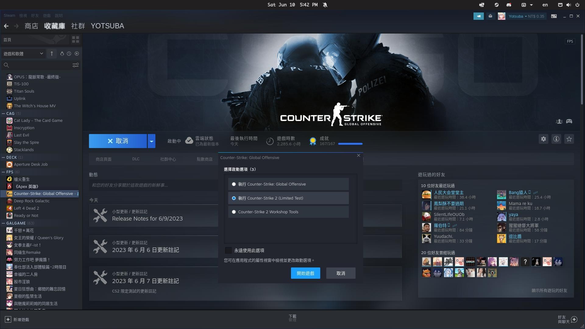 【討論】Linux 玩家也開始收的到 CS2 限定測試了？ @戰慄時空之絕對武力( CS ) 哈啦板 - 巴哈姆特