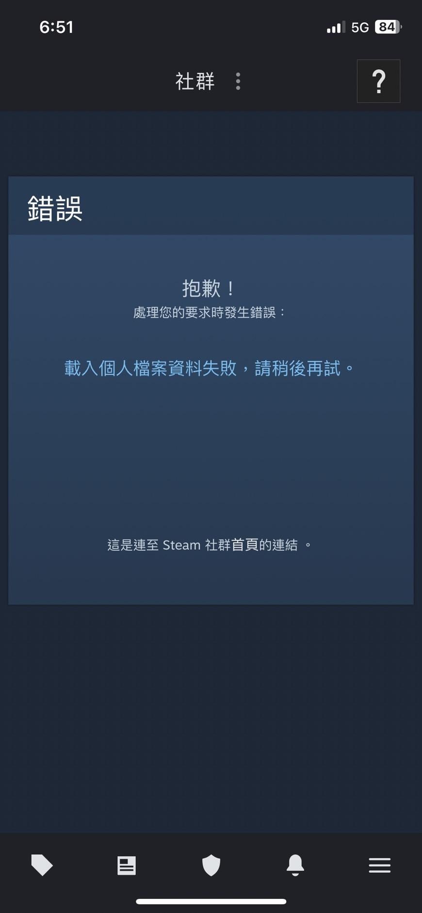 請問這是被盜了嗎QQ @Steam 綜合討論板 哈啦板 - 巴哈姆特