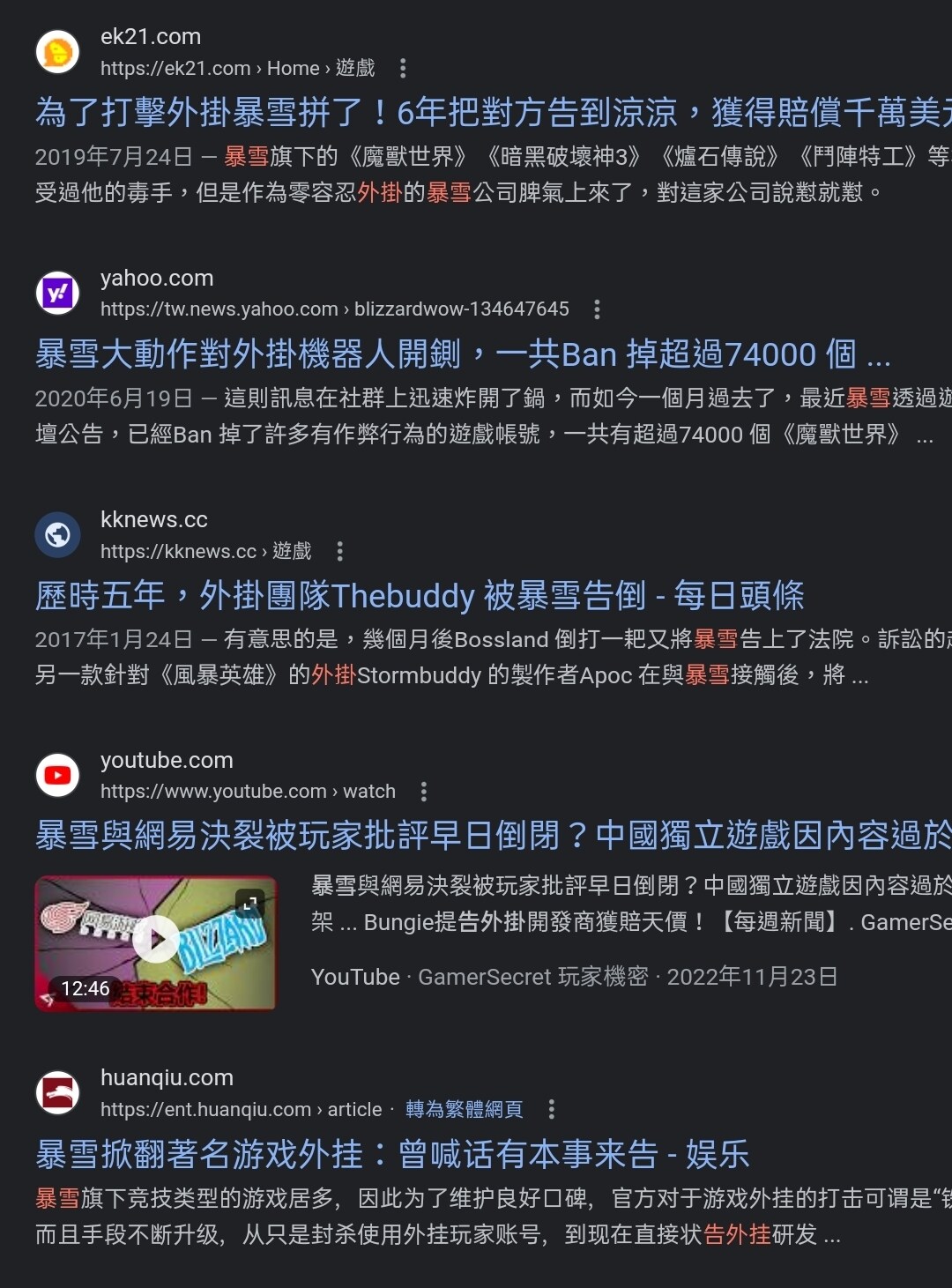 RE:【閒聊】暴雪為什麼一直要找外掛開發商合作?? @暗黑破壞神 4 哈啦板 - 巴哈姆特