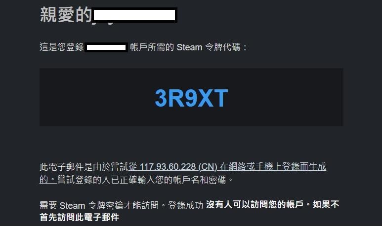 【問題】steam疑似被盜 @Steam 綜合討論板 哈啦板 - 巴哈姆特