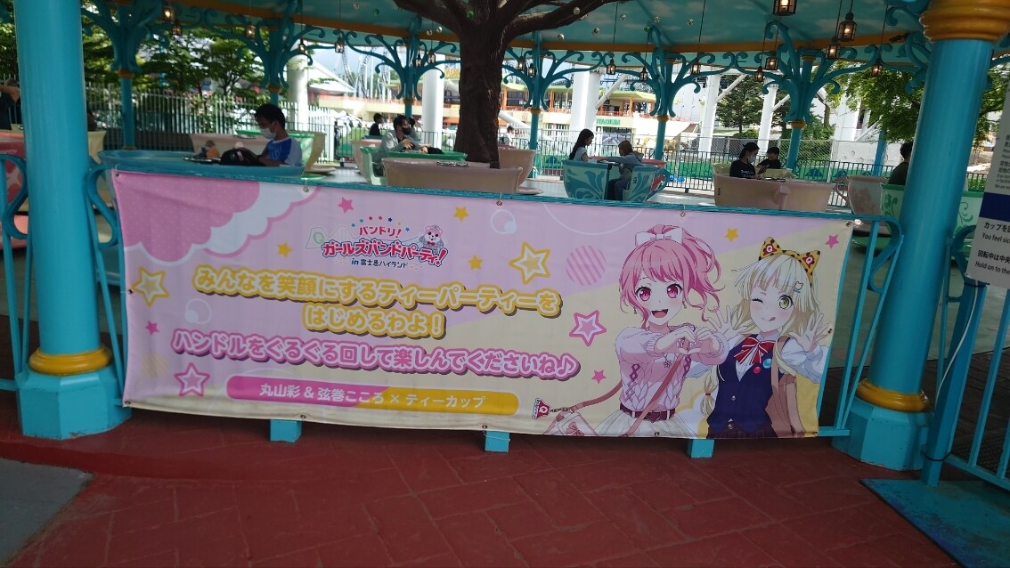 5/28 富士急RAS live - shidoku1999的創作 - 巴哈姆特