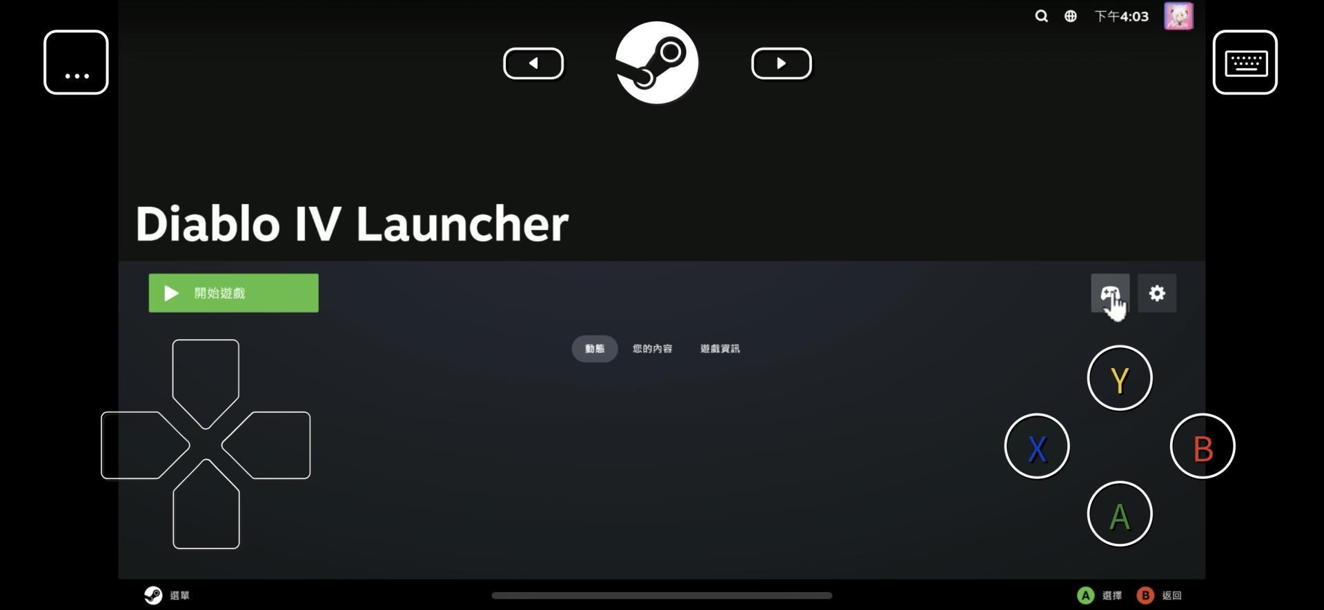 【心得】[不實用]利用iPhone與STEAM LINK串流D4 @暗黑破壞神 4 哈啦板 - 巴哈姆特