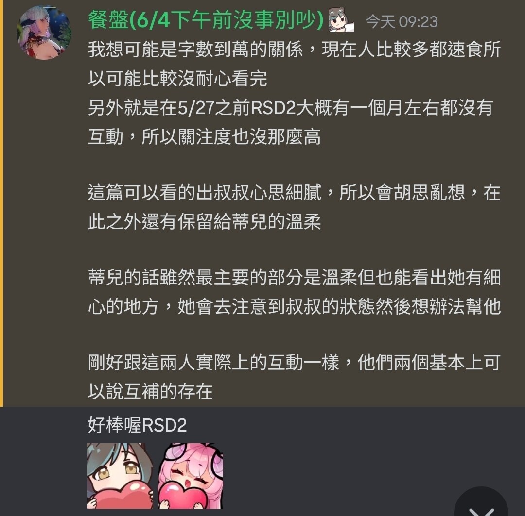 【RSD2】夏日花火 - fish9202的創作 - 巴哈姆特