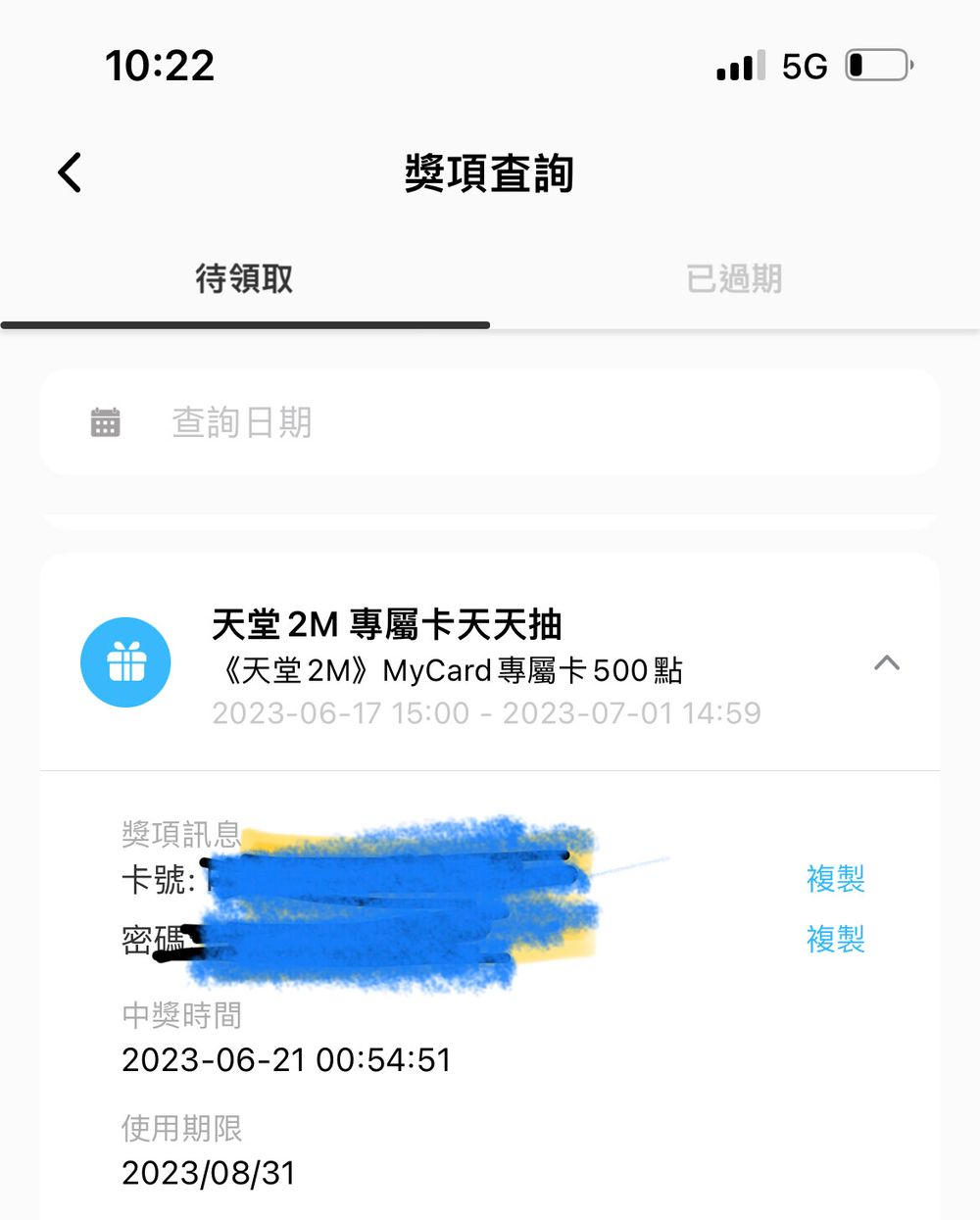 【情報】天堂2M 專屬卡500點MyCard 專屬卡 @天堂 2 M 哈啦板 - 巴哈姆特