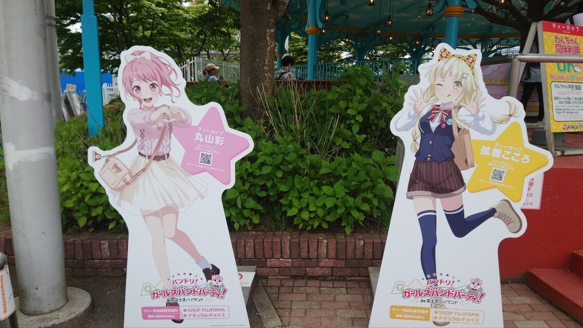 5/28 富士急RAS live - shidoku1999的創作 - 巴哈姆特