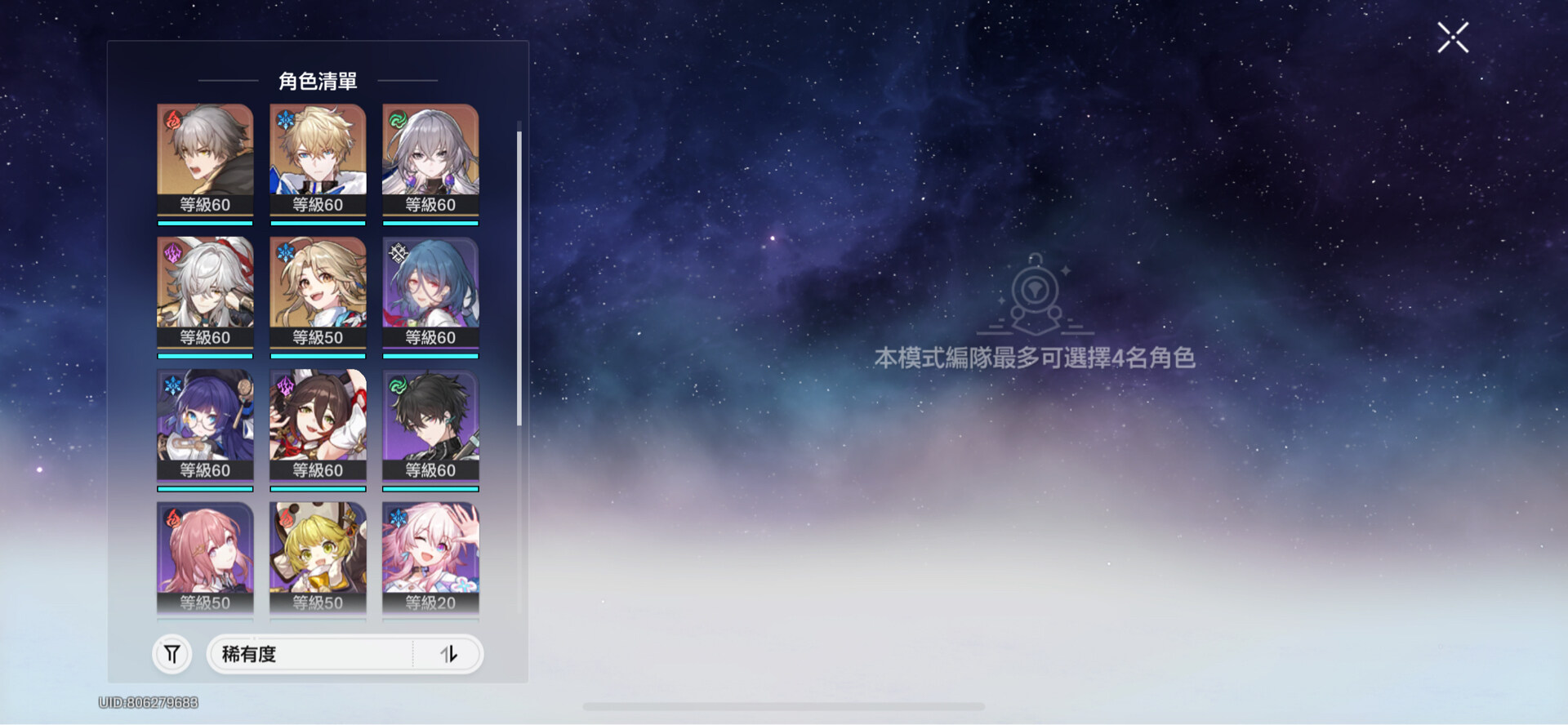 RE:【討論】新手配隊/養成規劃/健檢集中串 @崩壞：星穹鐵道 哈啦板 - 巴哈姆特