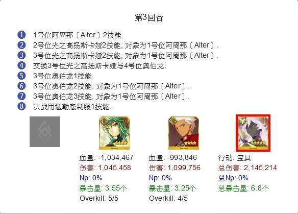 【討論】新系統：Class score資料彙整 @Fate/Grand Order 哈啦板 - 巴哈姆特