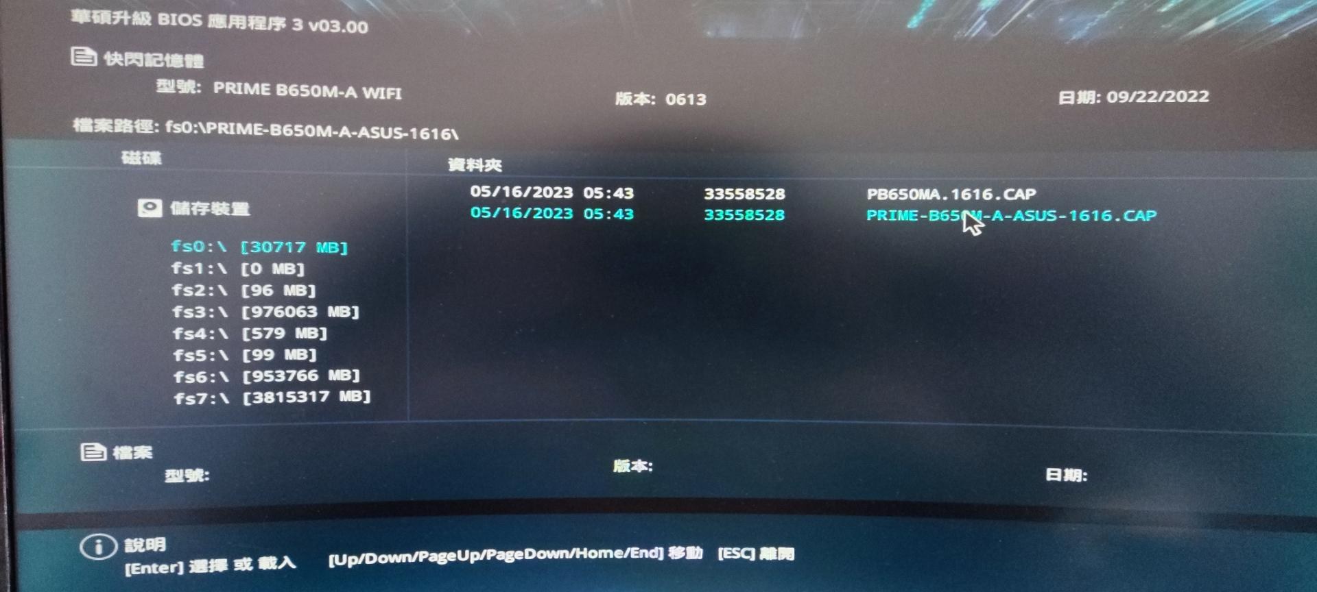 【問題】華碩主板更新BIOS顯示 : "所選的檔案不是有效的bios檔"，客服回信說需將主機板送修?? @電腦應用綜合討論 哈啦板 - 巴哈姆特