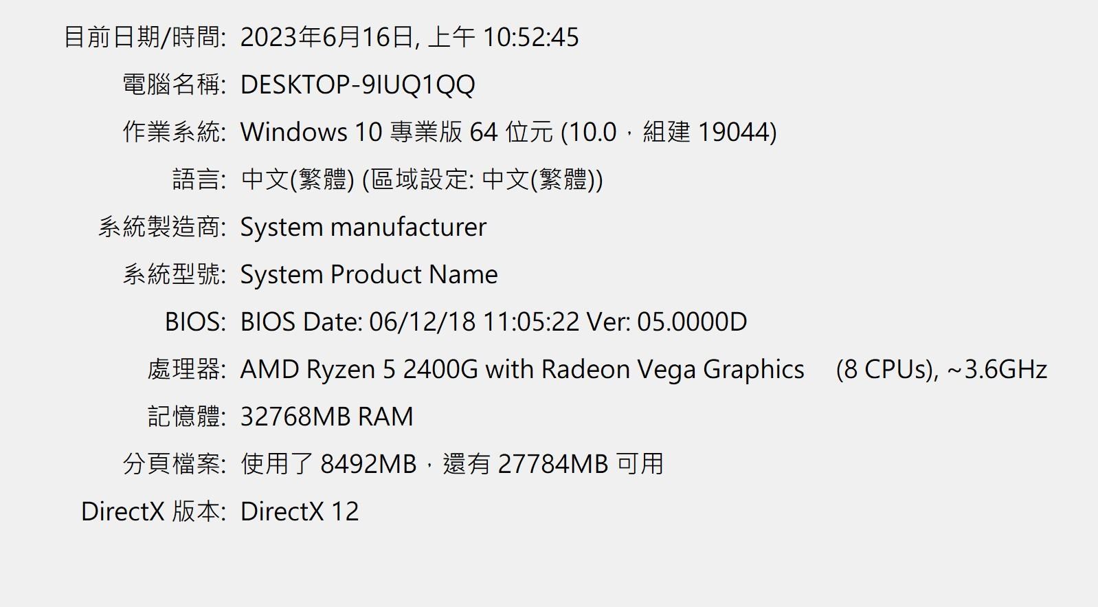 【問題】請問小弟的電腦還能升級嗎? @電腦應用綜合討論 哈啦板 - 巴哈姆特