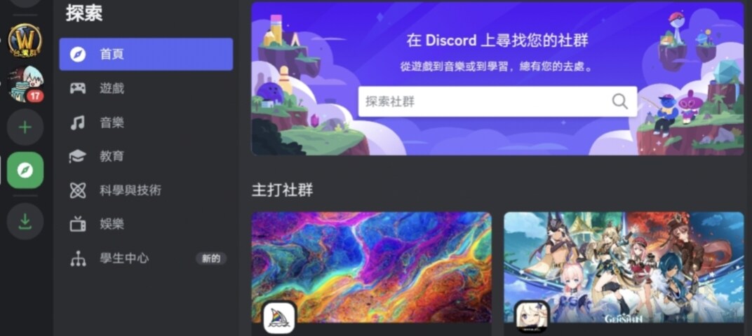 【閒聊】如果你正在尋找組隊，那這裡提供組隊群，歡迎在裡面找隊友 @WOW 魔獸世界 哈啦板 - 巴哈姆特