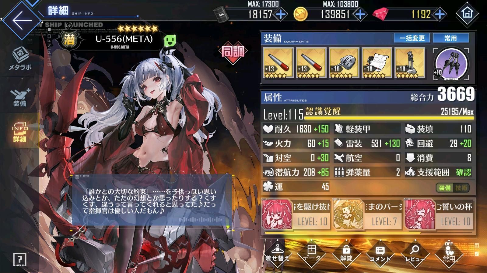 【問題】META U-556 練技能 @碧藍航線 哈啦板 - 巴哈姆特