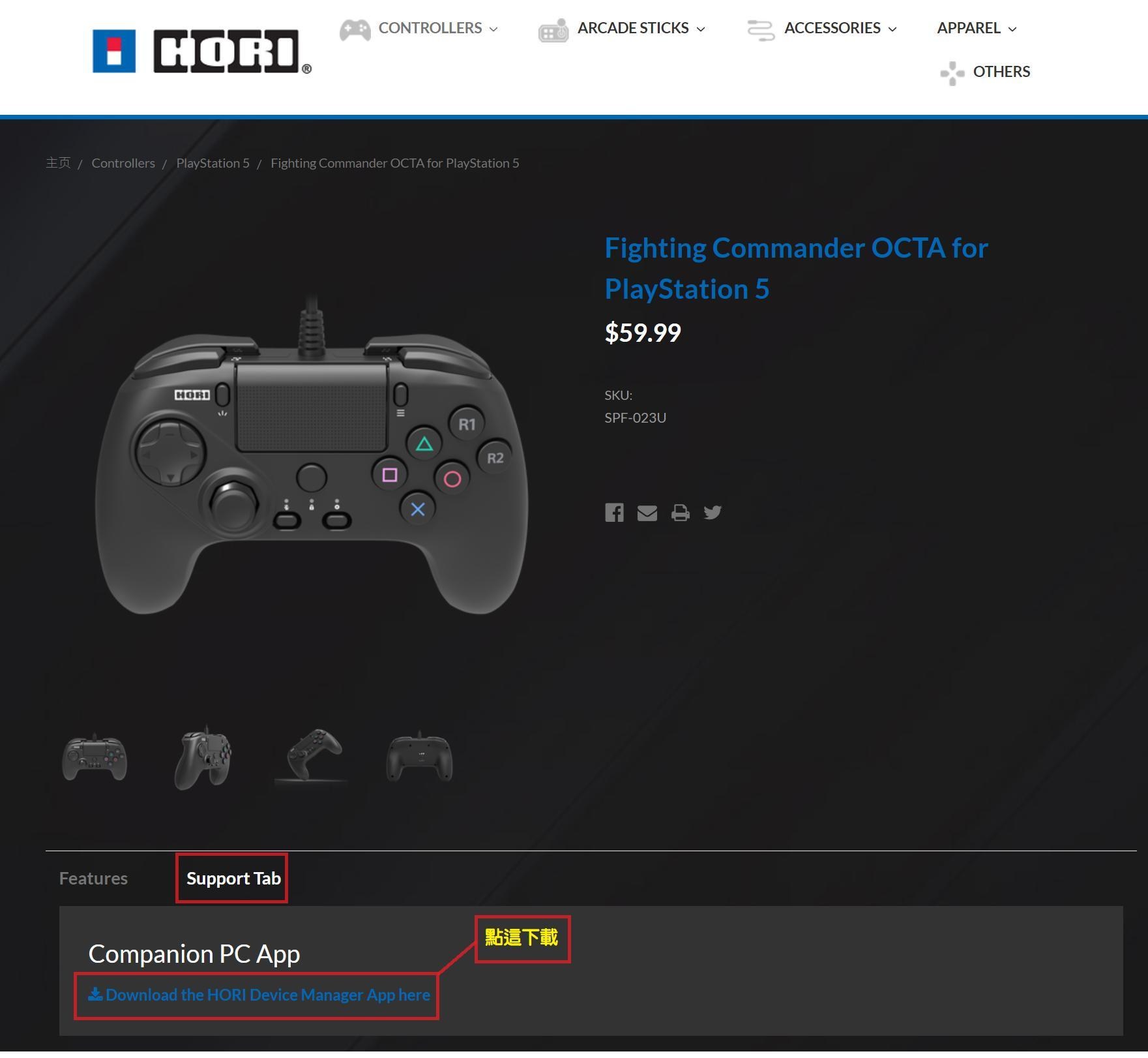 【心得】簡易開箱｜格鬥手把｜HORI SPF-023 @快打旋風 系列 精華區 - 巴哈姆特