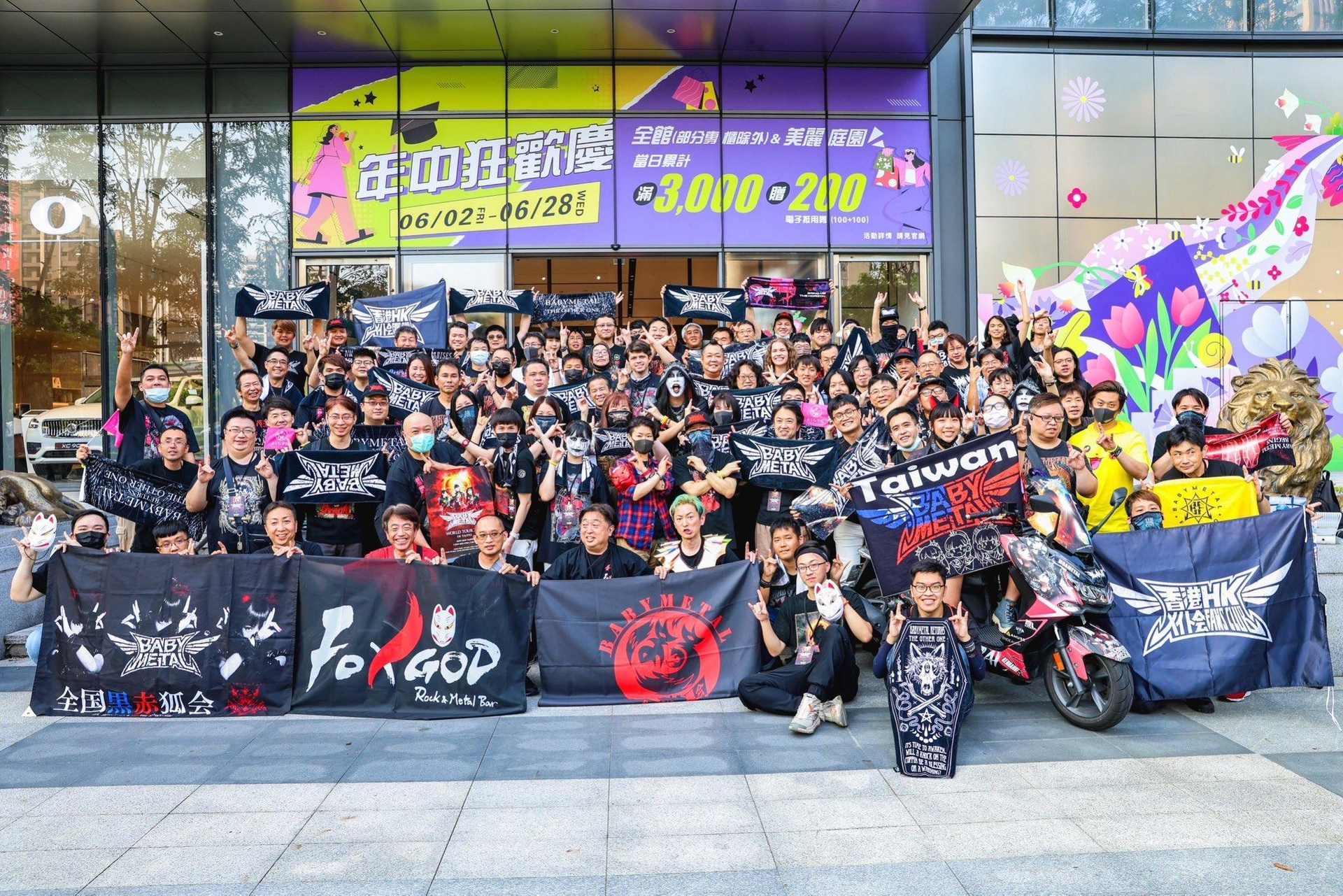 BABYMETAL ZEEP NEW TAIPEI WORLDTOUR2023 IN TAIPEI 演唱會心得 - lin920710的創作 ...