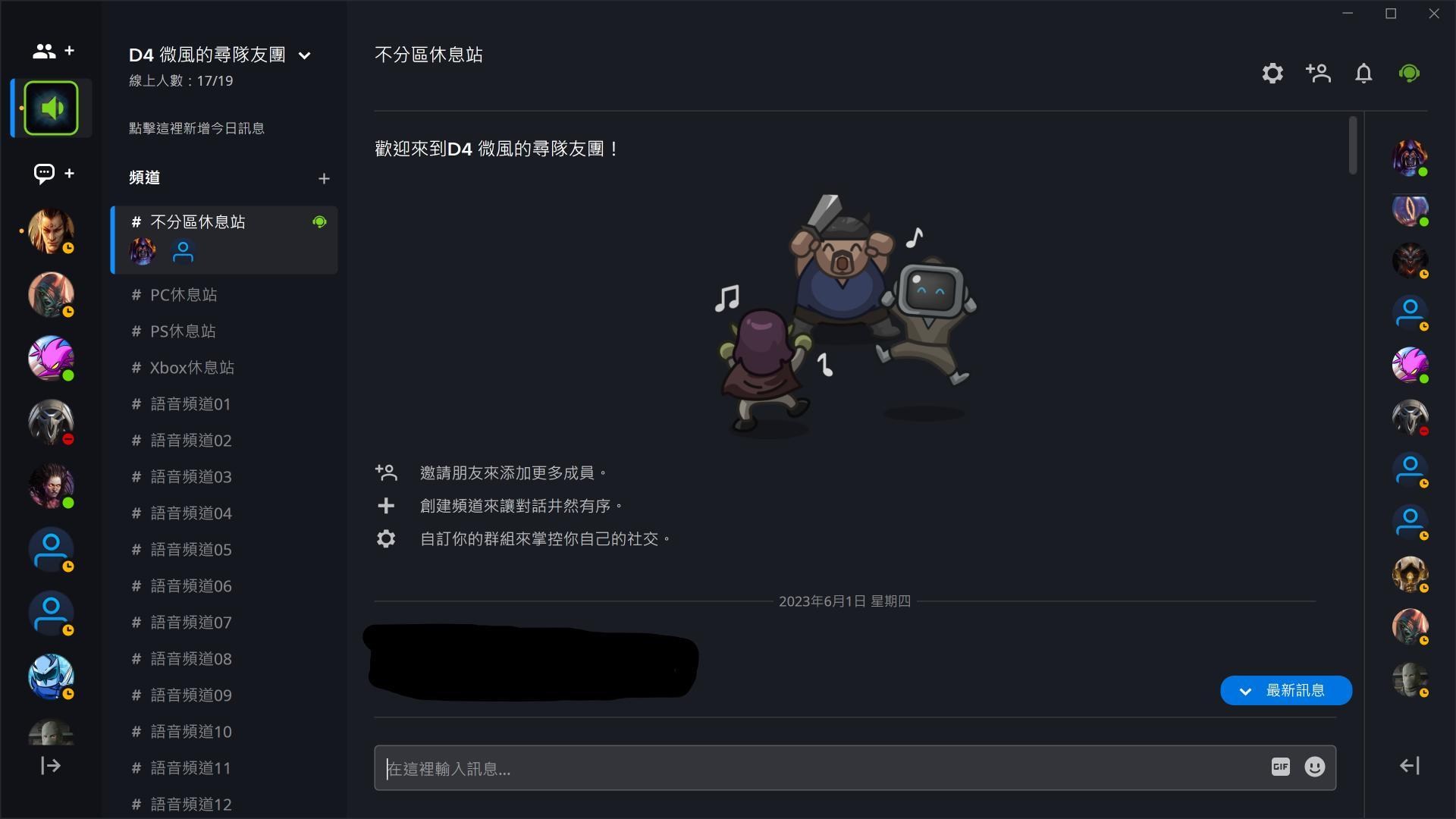 尋隊友群組～邀請各位加入！[使用暴雪平台]有45個語音頻道供各位找隊友~組隊交流!!!!! @暗黑破壞神 4 哈啦板 - 巴哈姆特