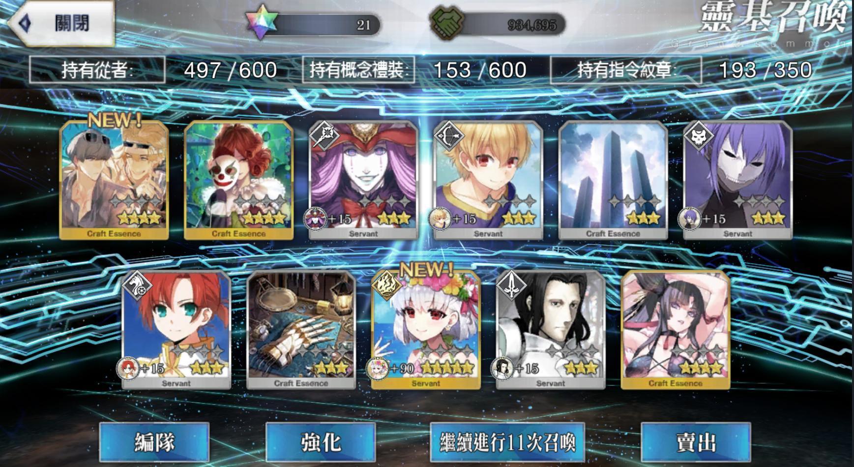 [FGO]泳裝六期 - andy880528的創作 - 巴哈姆特