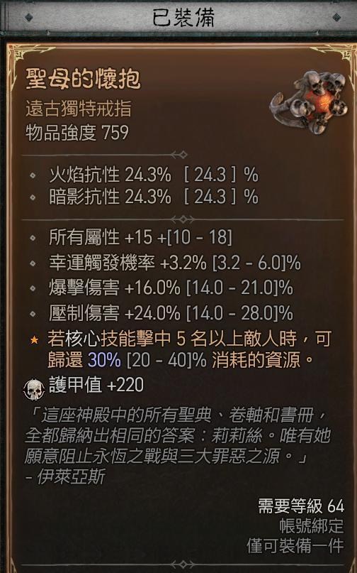 【心得】拍拍熊雜談 @暗黑破壞神 4 哈啦板 - 巴哈姆特