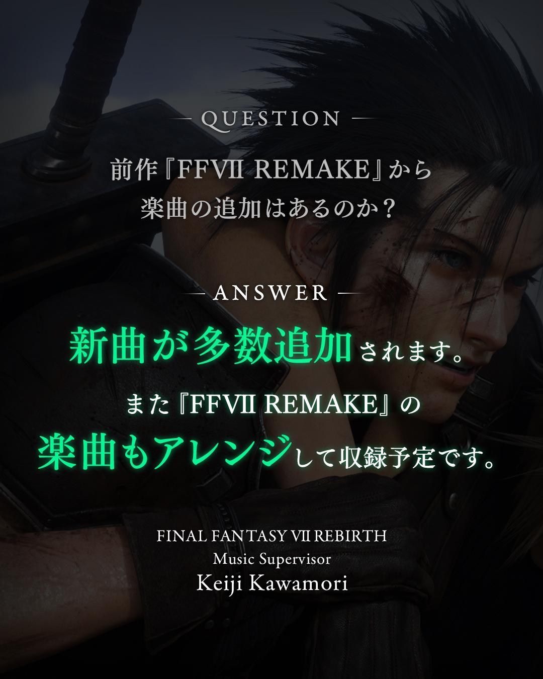 RE:【情報】FF7 rebirth news @FF 最終幻想 系列（太空戰士） 哈啦板 - 巴哈姆特