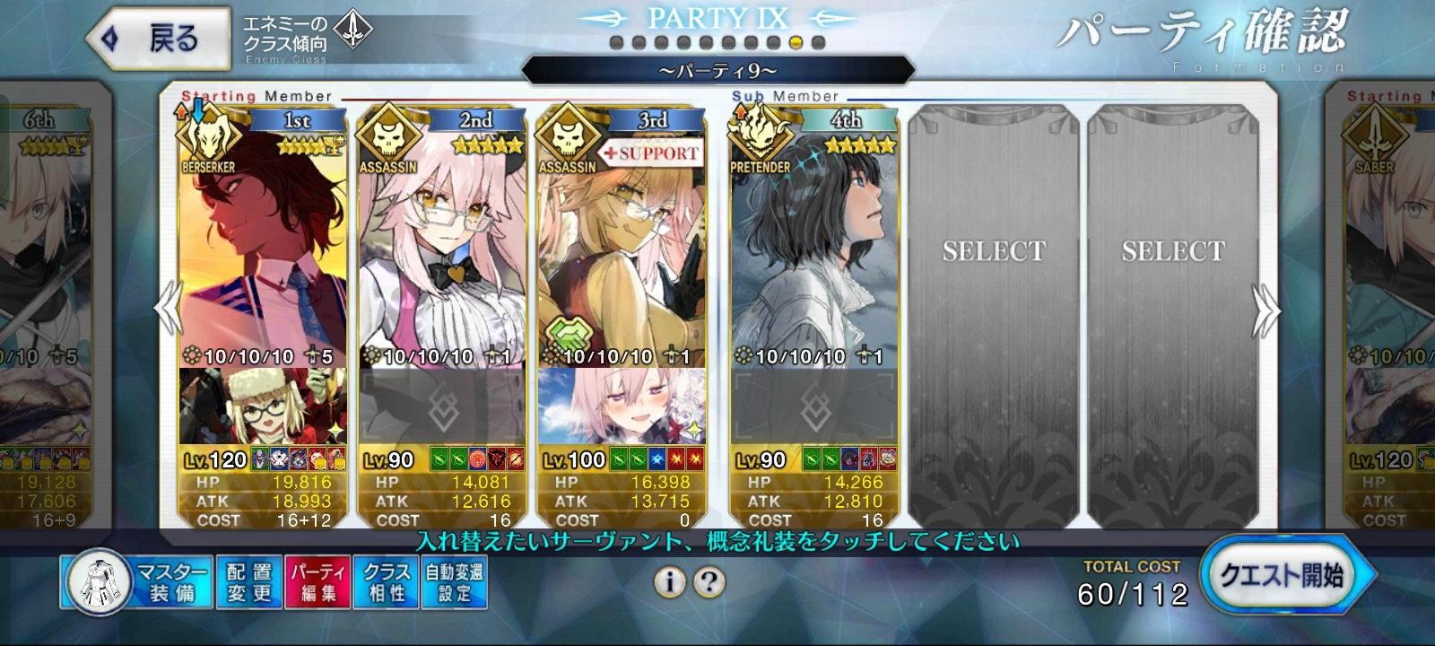 RE:【討論】新系統：Class score資料彙整 @Fate/Grand Order 哈啦板 - 巴哈姆特