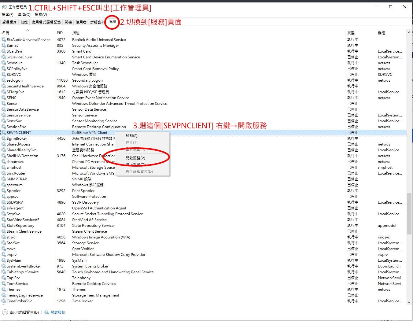 【心得】狂跳出【與伺服器無回應】 沒有teamviewer也沒chorme遠端服務，找到自救方法了！ 艾爾之光 哈啦板 巴哈姆特 
