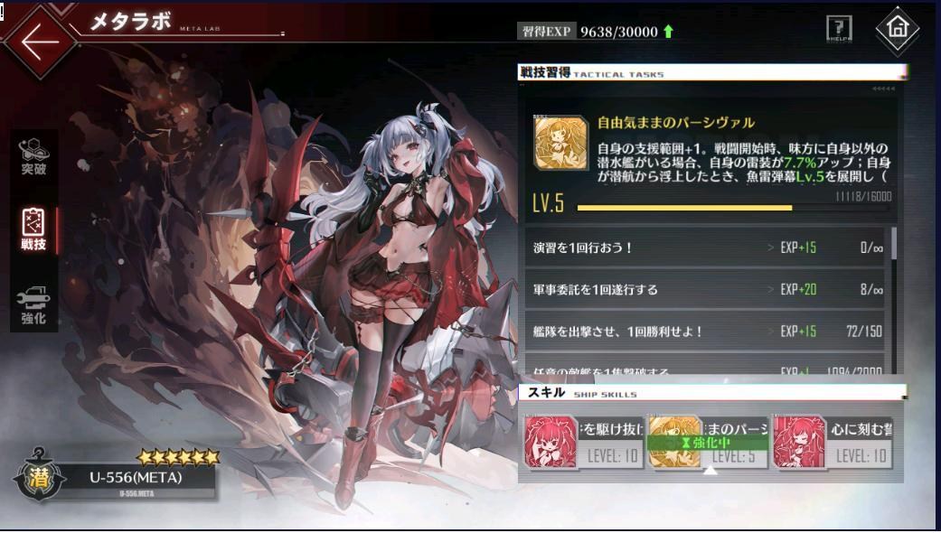 【問題】META U-556 練技能 @碧藍航線 哈啦板 - 巴哈姆特