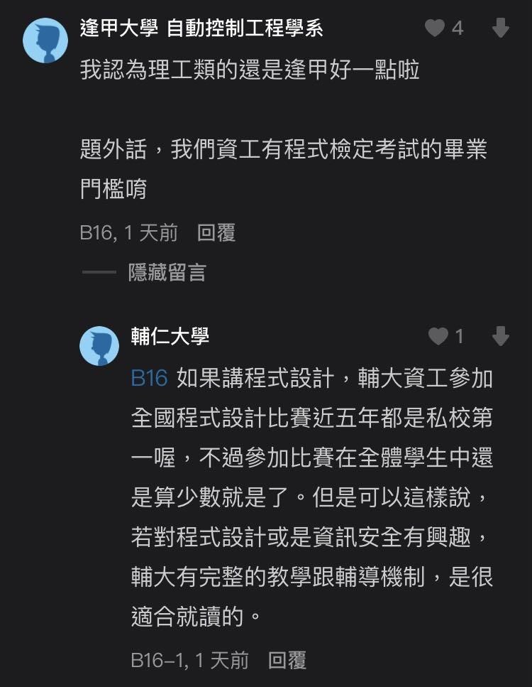 《心得》PUPC-2023 參賽心得 - zerojk556121的創作 - 巴哈姆特