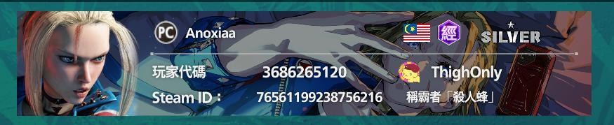 【其他】有沒有人想加discord群組的嗎，方便尋找長期練習對手（違規刪） @快打旋風 系列 哈啦板 - 巴哈姆特