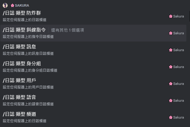 【閒聊】櫻花機器人 Sakurabot 有在使用Discord的用戶可以來使用我們的機器人 功能非常多元哦~ @蔚藍色法則 哈啦板 - 巴哈姆特