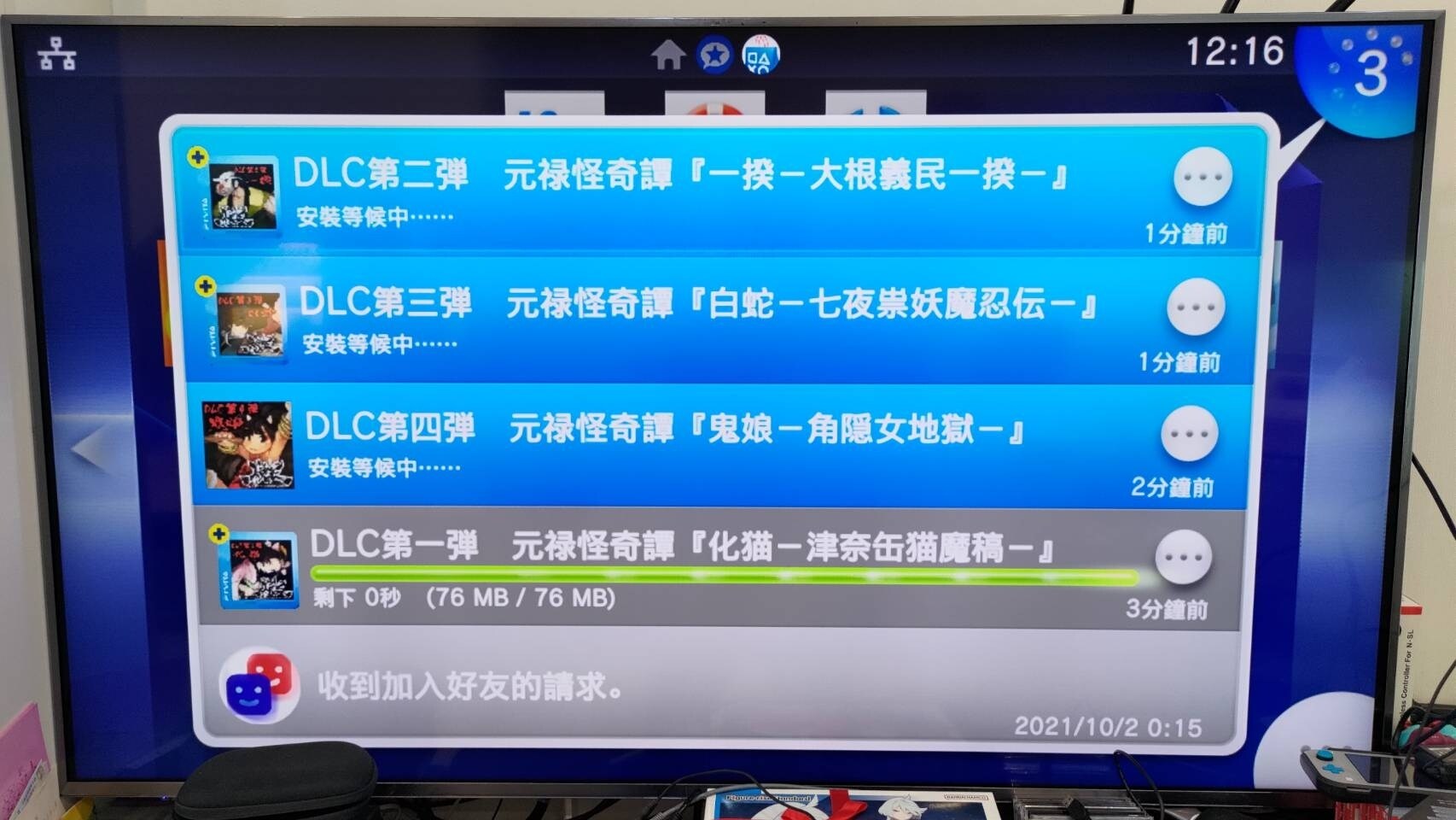 【問題】請問一下psv遊戲的dlc @PSV / PlayStation Vita 哈啦板 - 巴哈姆特