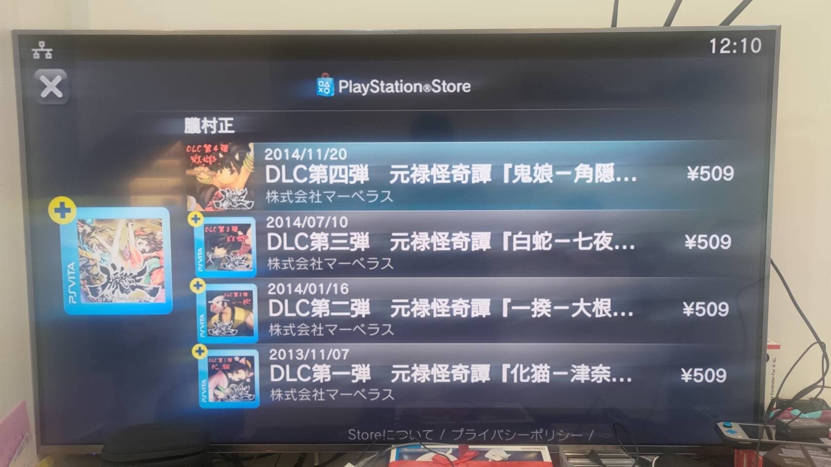 【問題】請問一下psv遊戲的dlc @PSV / PlayStation Vita 哈啦板 - 巴哈姆特