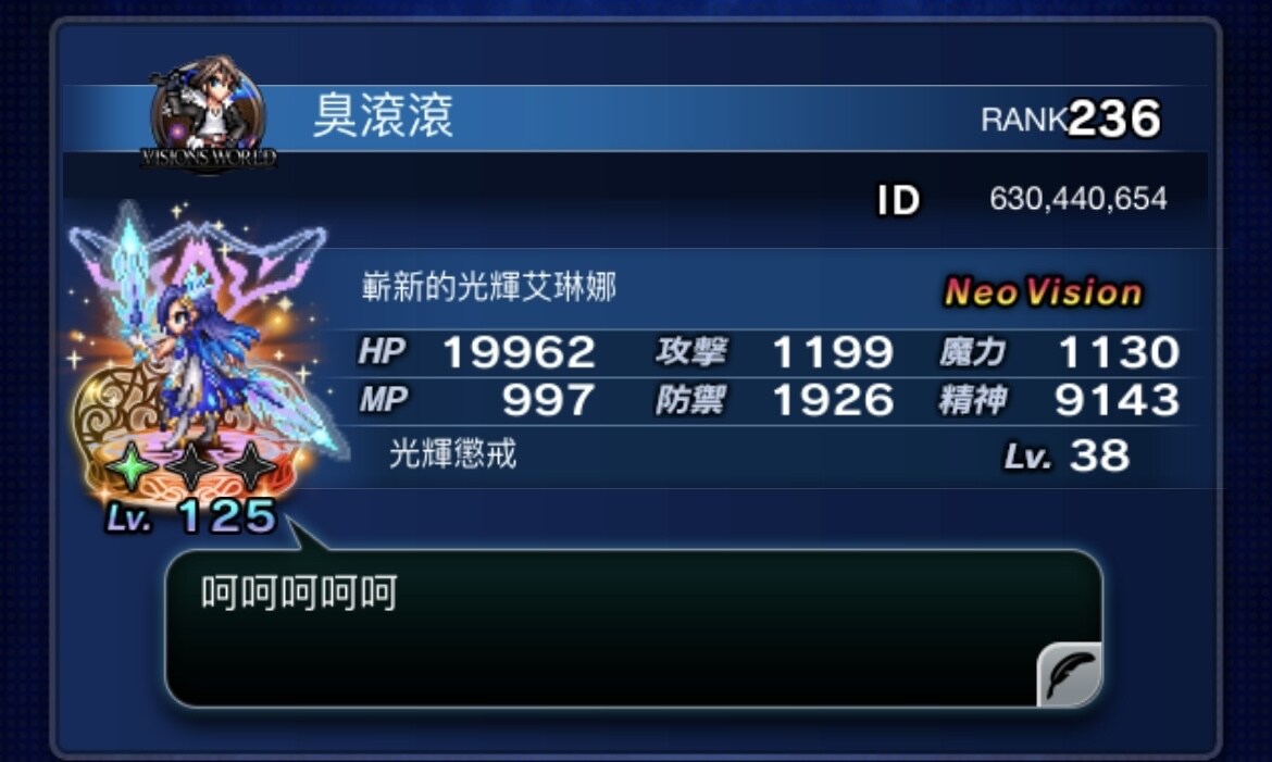 【國際版】FFBE精選召喚「NV 里希特、NV嶄新的光輝艾琳娜、NV 復仇之刃茨木童女(復刻)」 @FINAL FANTASY BRAVE EXVIUS 哈啦板 - 巴哈姆特
