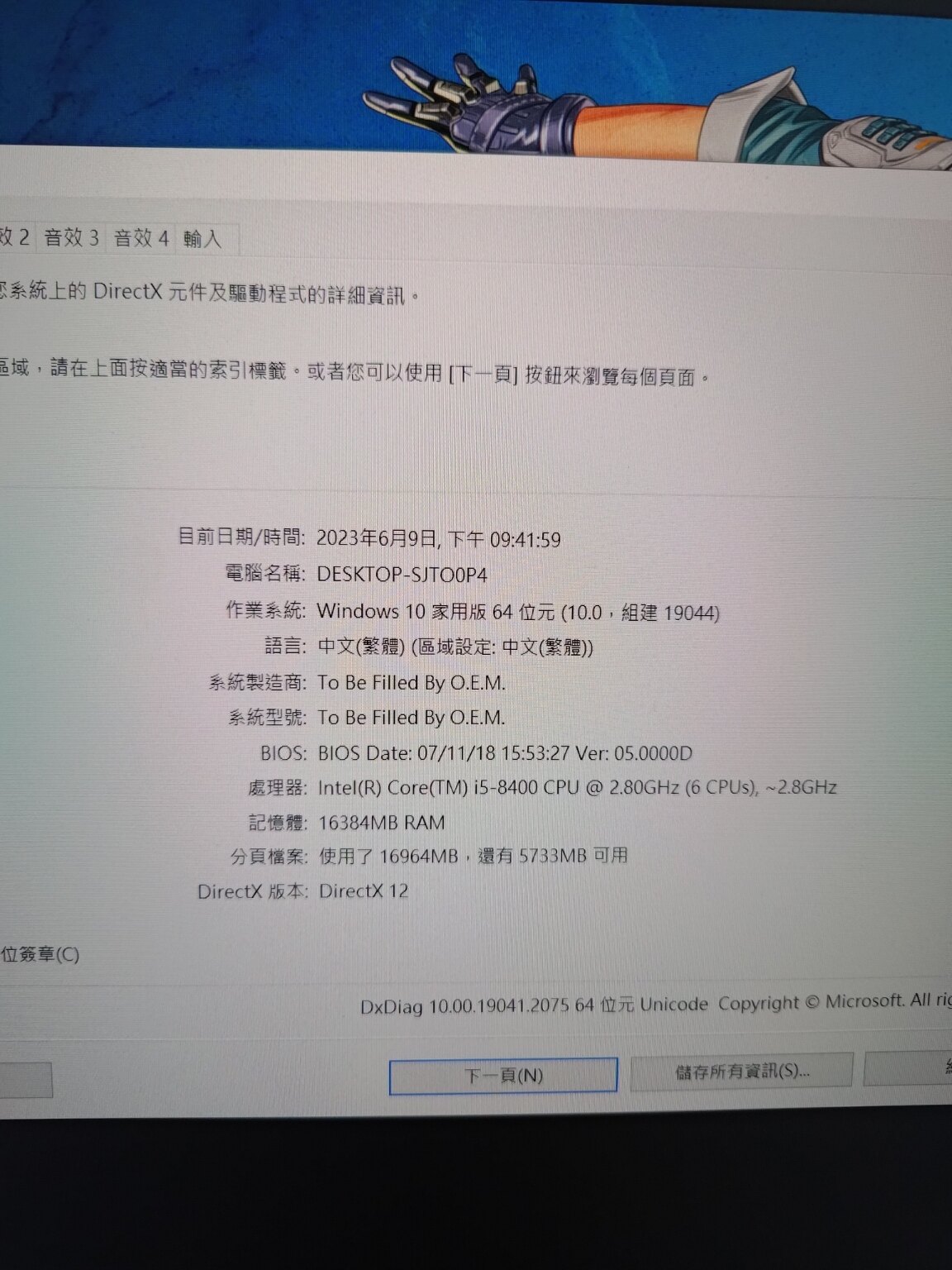 【問題】升級電腦和小台文書機 @電腦應用綜合討論 哈啦板 - 巴哈姆特