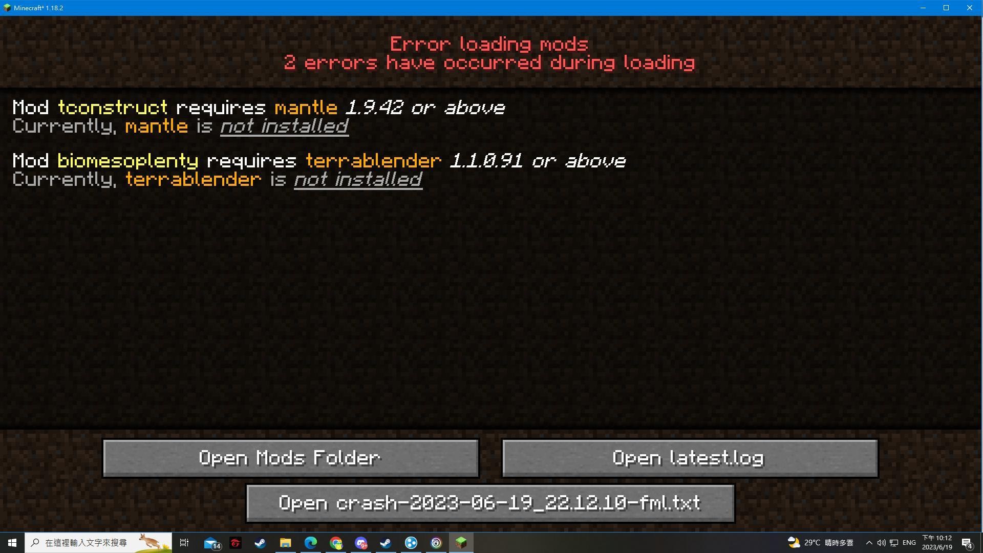 【問題】想問關於模組安裝的問題 @Minecraft 我的世界（當個創世神） 哈啦板 - 巴哈姆特