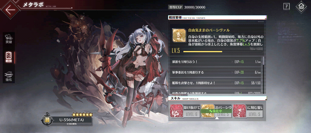 【問題】META U-556 練技能 @碧藍航線 哈啦板 - 巴哈姆特