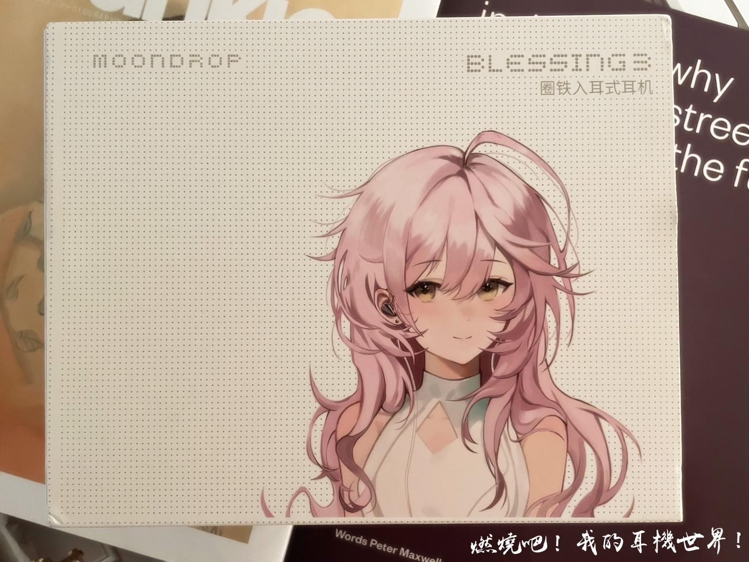 【心得】MOONDROP Blessing 3 開箱評測: @影音視聽討論區 哈啦板 - 巴哈姆特