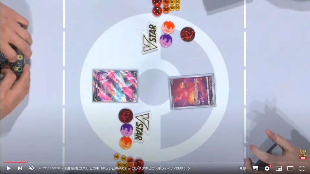 [PJCS2023]Day1 瑞士制第一輪第一場 酋雷姆Vmax VS 放逐騎拉帝納 - darkex35inde的創作 - 巴哈姆特