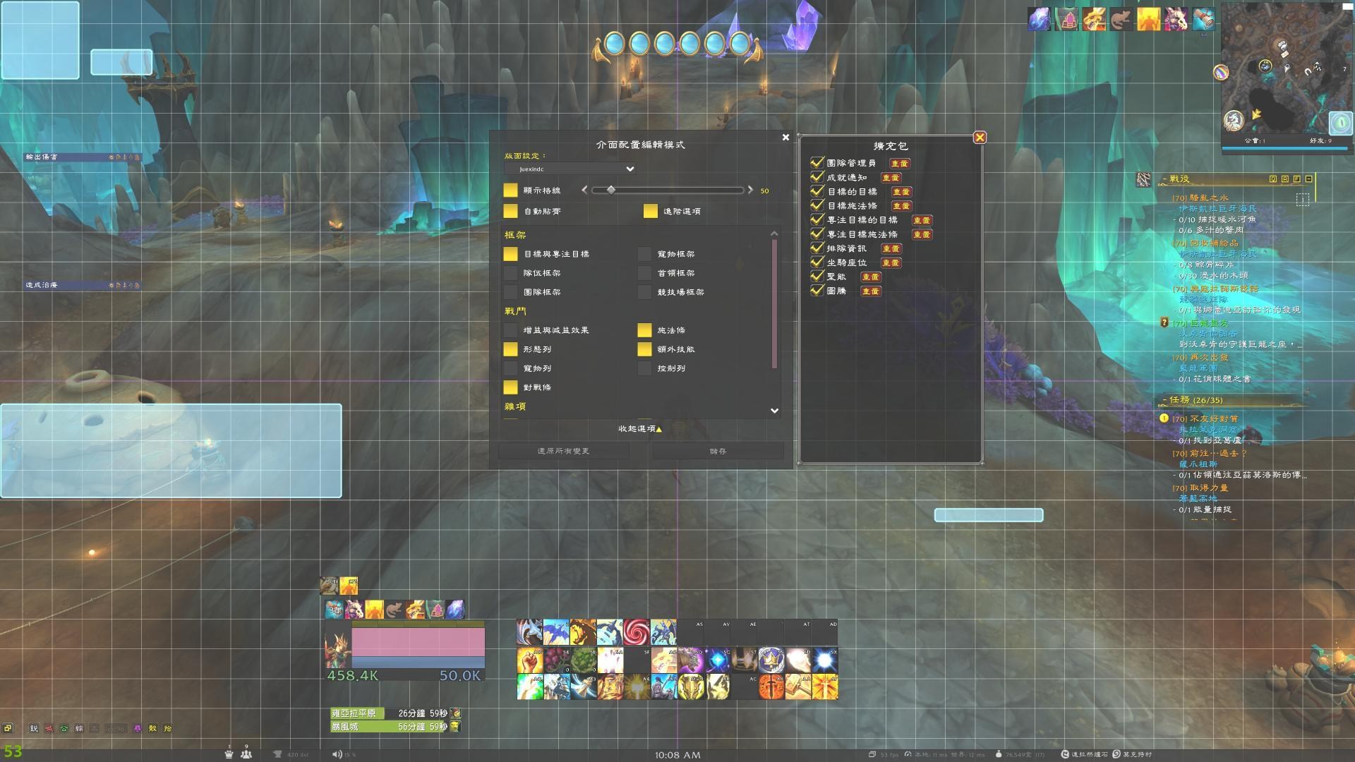 【問題】請問elvui的界面問題 @WOW 魔獸世界 哈啦板 - 巴哈姆特