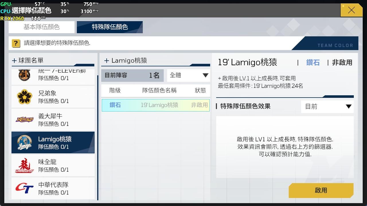【問題】15年Lamigo 詢問 @全民打棒球 Pro 哈啦板 - 巴哈姆特