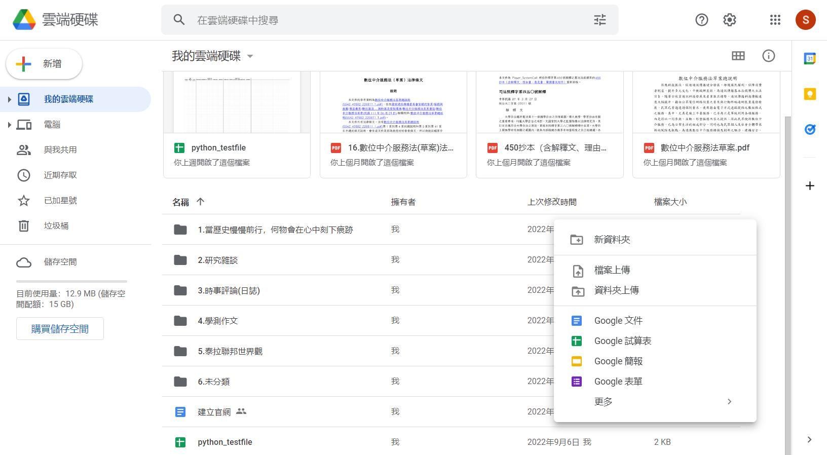 針對巴哈和噗浪的Python爬蟲─二、Google 相關（註：全文） - player0309的創作 - 巴哈姆特