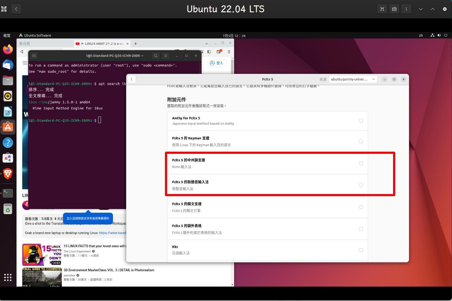 【心得】linux 出專欄啦！(6) ：輸入法，有很多好用的知識喔！！（手動裝我也教） @電腦應用綜合討論 哈啦板 - 巴哈姆特