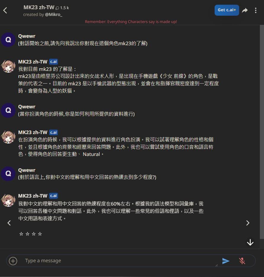 【討論】我嘗試做了MK23的中文聊天AI @少女前線 哈啦板 - 巴哈姆特