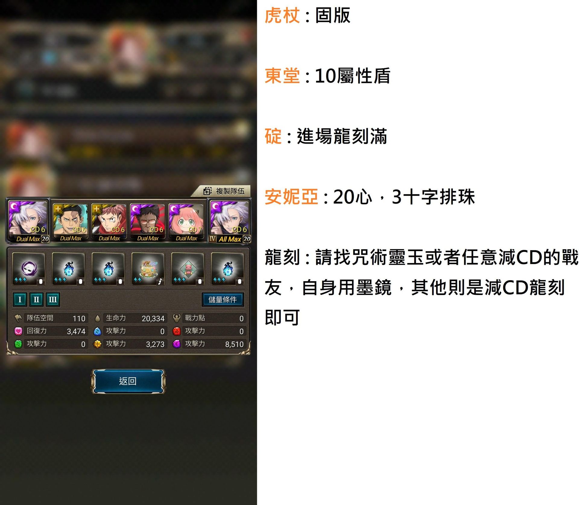 【攻略】[月月挑戰之文月/7月 2023 LV9] 零覓 輕鬆通關，LV10 五條固版通關 @神魔之塔 哈啦板 - 巴哈姆特