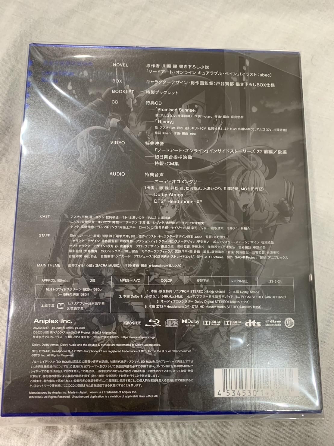 刀劍神域劇場版-Progressive- 陰沉薄暮的詼諧曲 BD開箱 - ltyahoo的創作 - 巴哈姆特