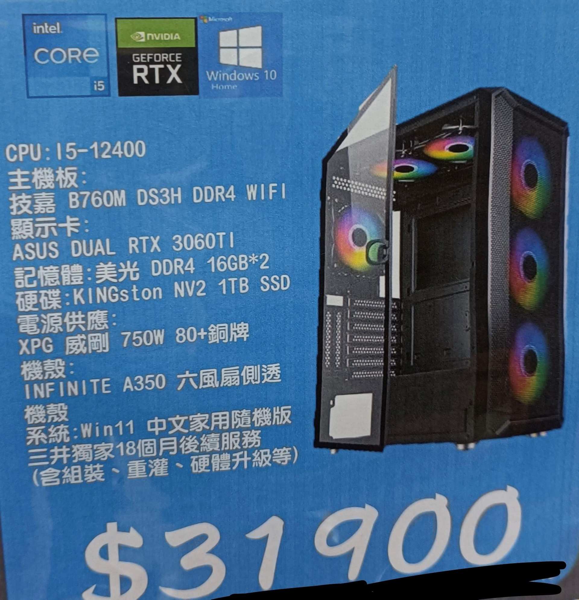 【問題】組遊戲機 預算30K @電腦應用綜合討論 哈啦板 - 巴哈姆特