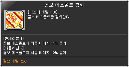 NEW AGE 超越之力，六轉：正式伺服器最終定案（更新原文、強化核心共通改動） - akc62rg489z的創作 - 巴哈姆特