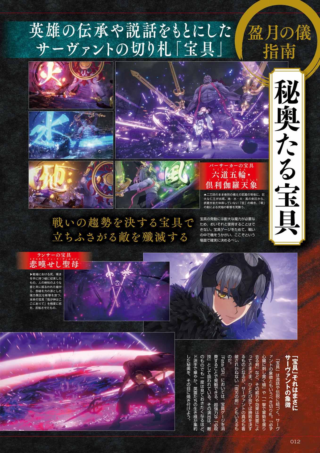 【情報】TYPE-MOON ACE15公開的部分F/SR新情報 @TYPE-MOON 系列 哈啦板 - 巴哈姆特